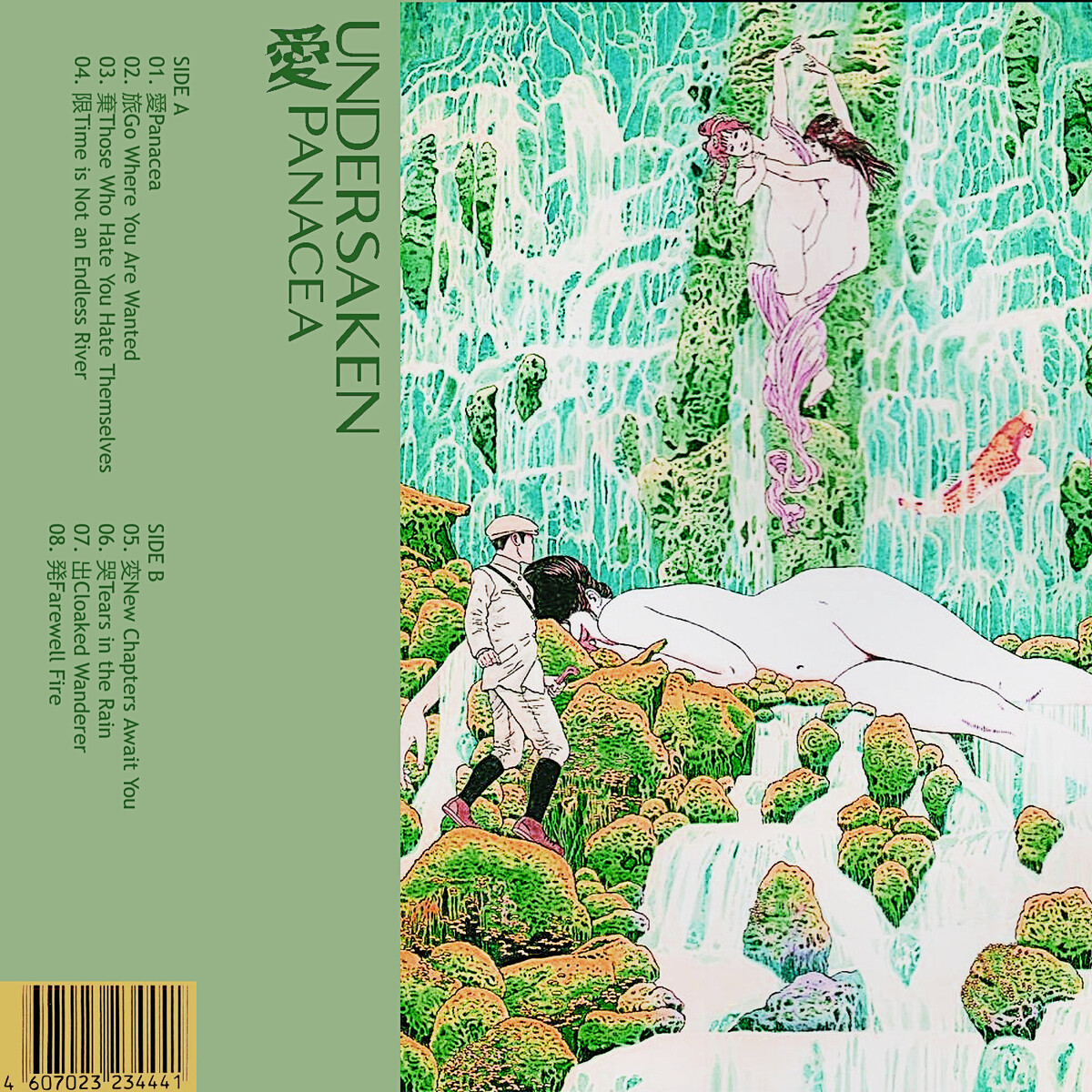 愛Panacea by undersaken (Album): Reviews, Ratings, Credits, Song list - Rate Your Music