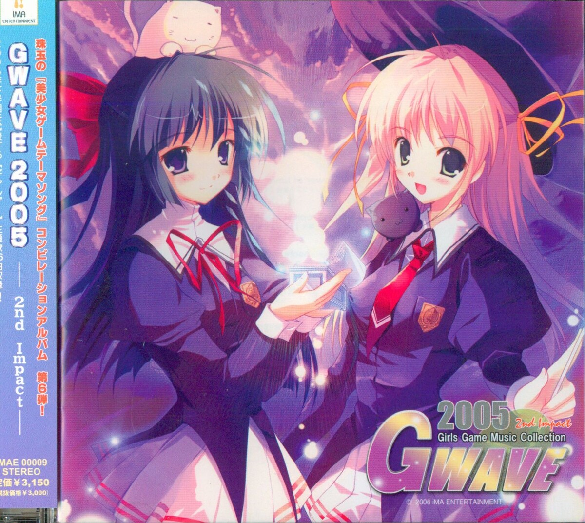 GWAVE 2005: 2nd Impact by Various Artists (Compilation): Reviews ...