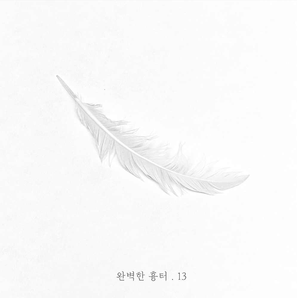 완벽한 흉터.13 by 네스티요나 [Nastyona] (Single): Reviews, Ratings, Credits, Song ...