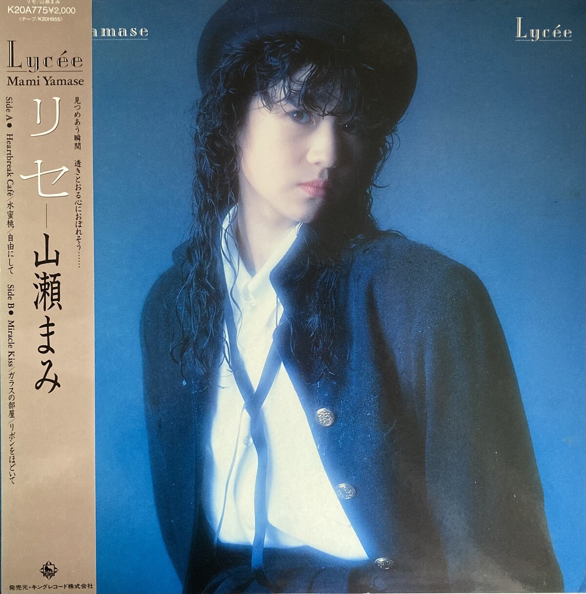 Lycée by 山瀬まみ [Mami Yamase] (EP, Idol kayō): Reviews, Ratings, Credits ...