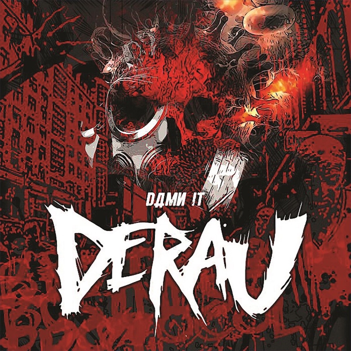 Derau Albums: songs, discography, biography, and listening guide - Rate ...