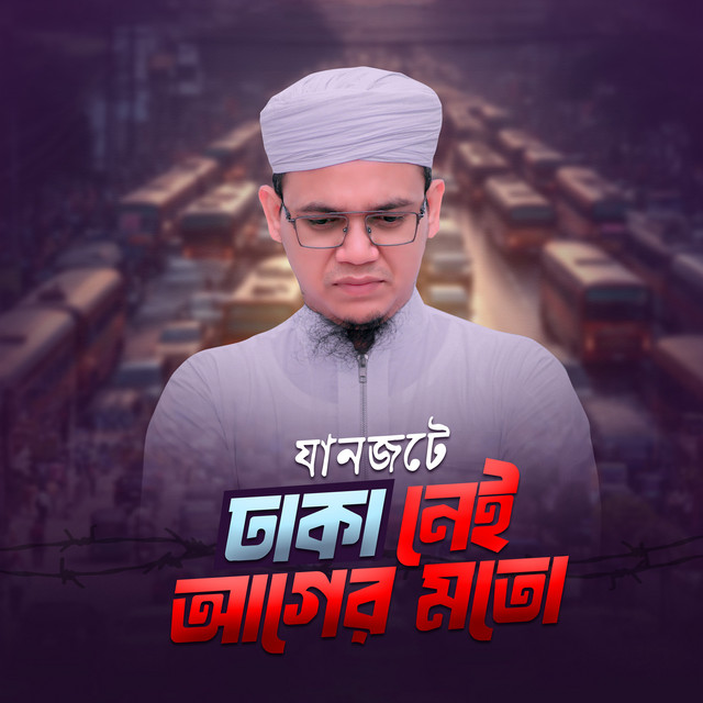 Janzote Dhaka Nei Ager Moto by Sayed Ahmad (Single): Reviews, Ratings, Credits, Song list - Rate ...