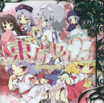 東方セレブ (Touhou Celeb) by Innocent Key (Album, Doujin Music): Reviews, Ratings, Credits, Song list ...