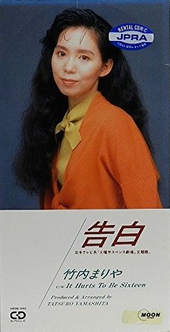 告白 by 竹内まりや [Mariya Takeuchi] (Single; Moon): Reviews, Ratings, Credits ...