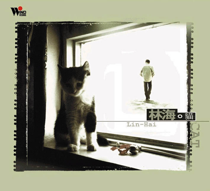 Cat by 林海 [Lin Hai] (Album, New Age): Reviews, Ratings, Credits, Song ...