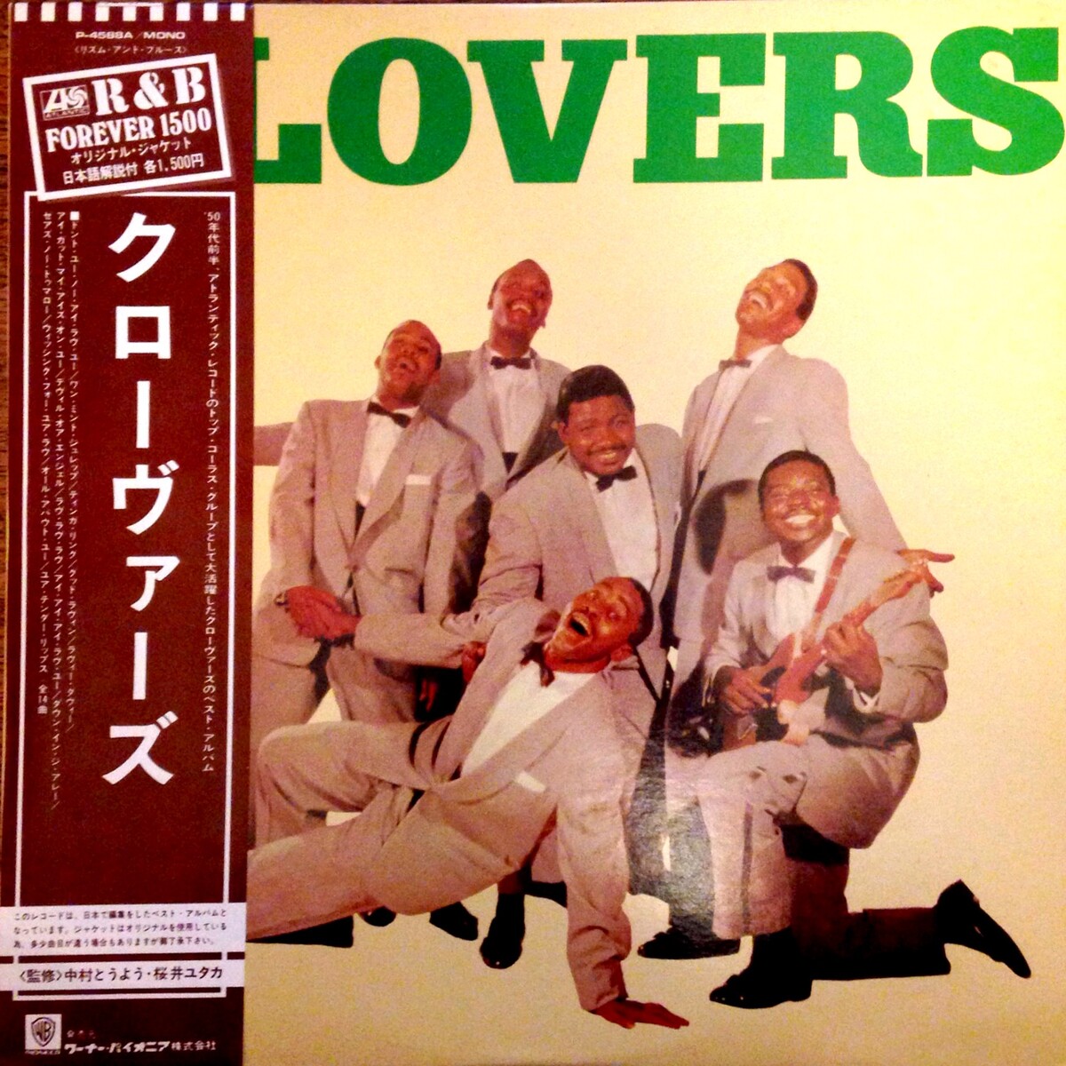 Clovers (aka Rock and Roll) by The Clovers (Compilation; Atlantic; P ...