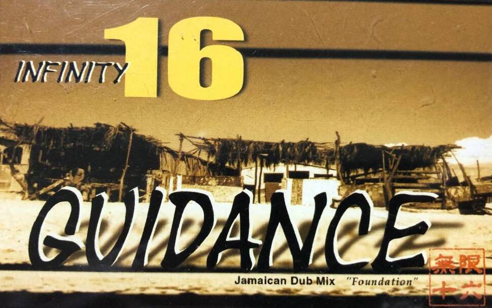 Infinity 16 Albums: songs, discography, biography, and listening guide ...