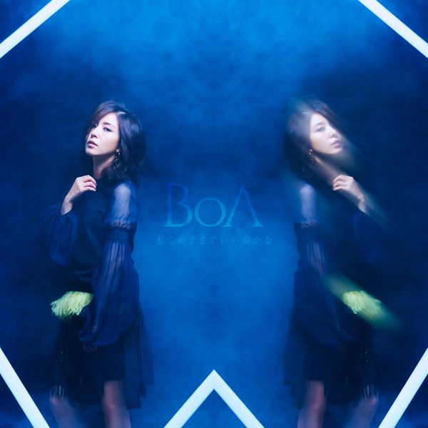 私このままでいいのかな (Watashi kono mama de ii no kana) by BoA (Album; Avex; AVCK-79407/B): Reviews ...