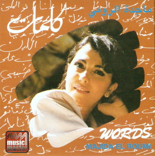 كلمات (Words) by ماجدة الرومي [Majida El-Roumi] (Album, Arabic Music): Reviews, Ratings, Credits ...