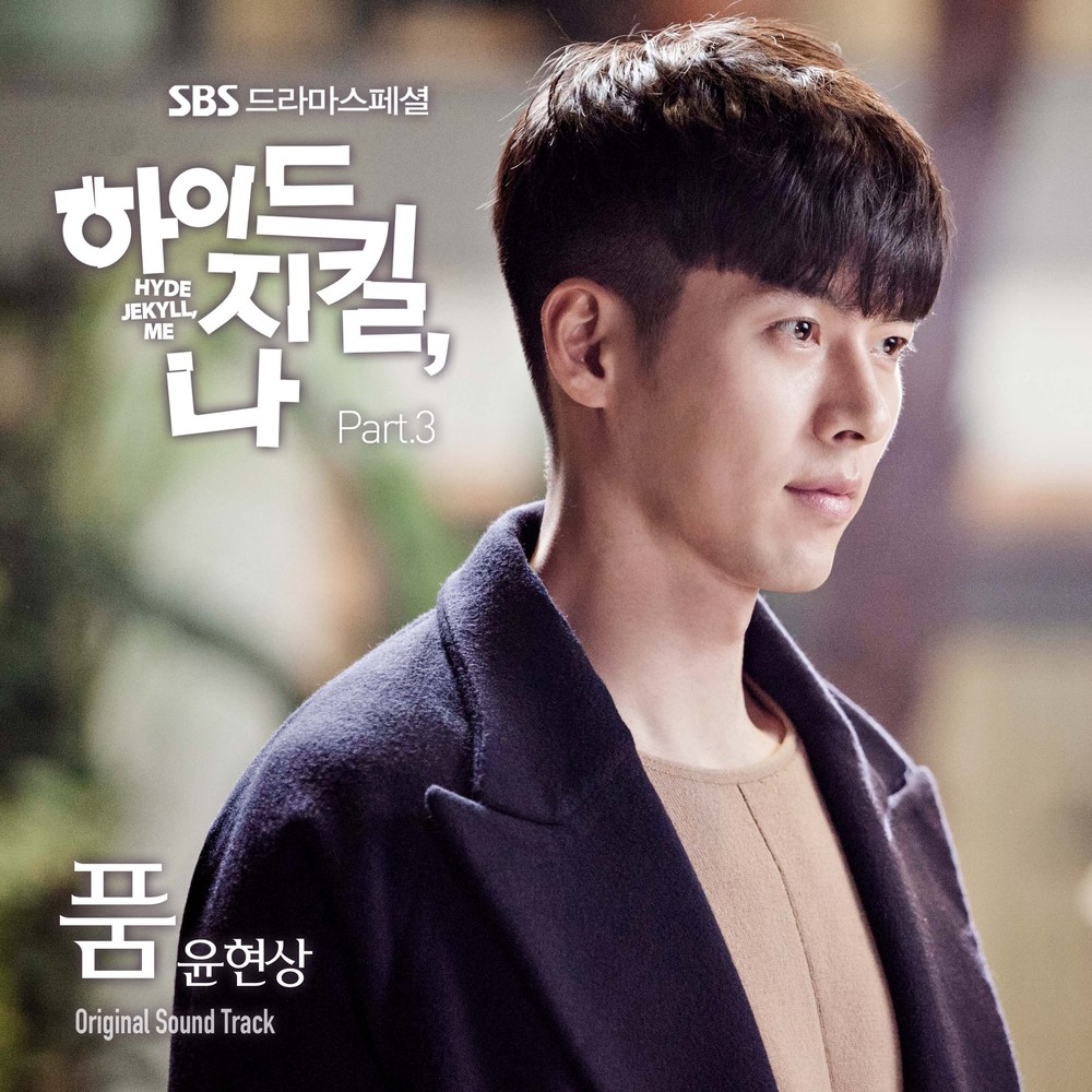 하이드 지킬, 나 OST - Part.3 by 윤현상 [Yoon Hyun-sang] (Single): Reviews, Ratings, Credits, Song list ...