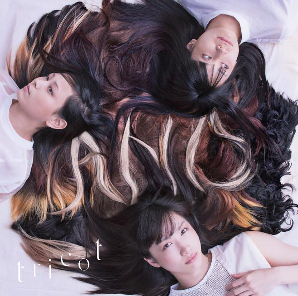 A N D by tricot (Album, Math Pop): Reviews, Ratings, Credits, Song list ...