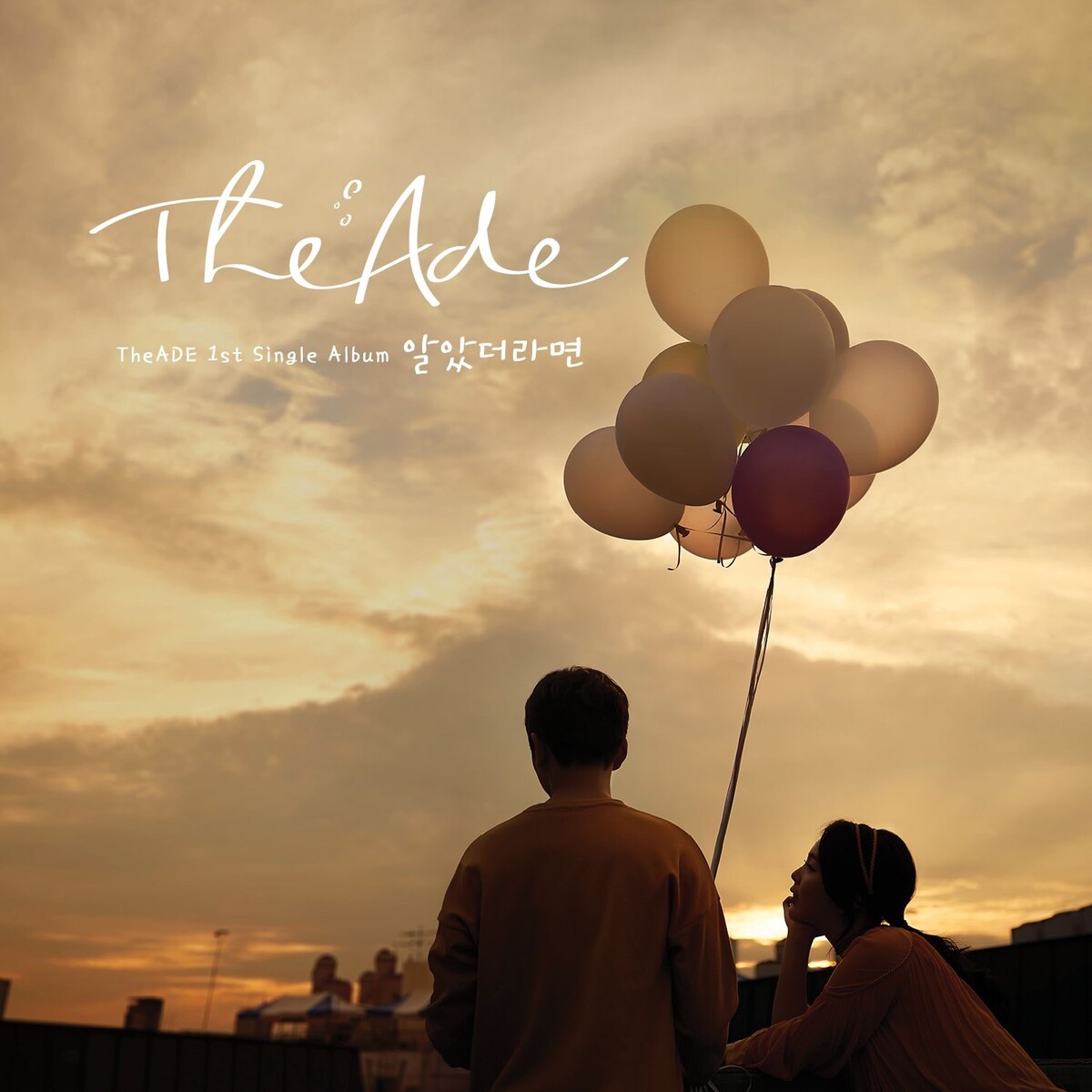 알았더라면 by 디에이드 [The Ade] (Single): Reviews, Ratings, Credits, Song list ...