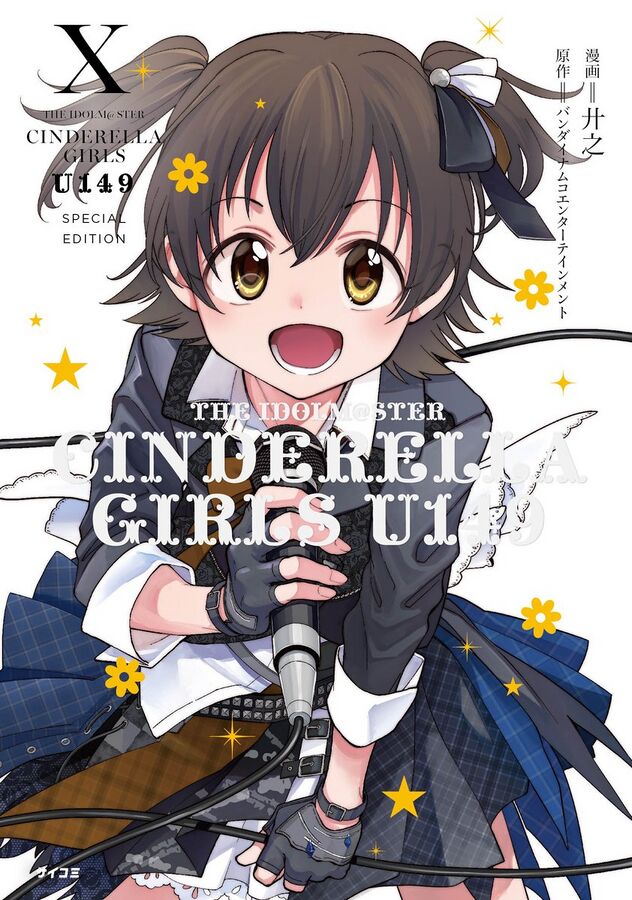 The Idolm@ster Cinderella Girls U149 10 オリジナルCD by THE iDOLM@STER: Cinderella Girls (Single, J ...