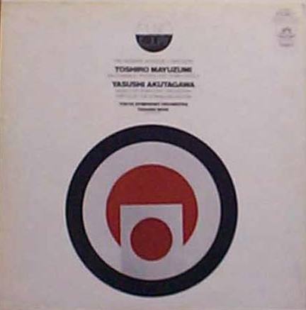 Two Modern Japanese Composers by Tokyo Symphony Orchestra / Tadashi ...