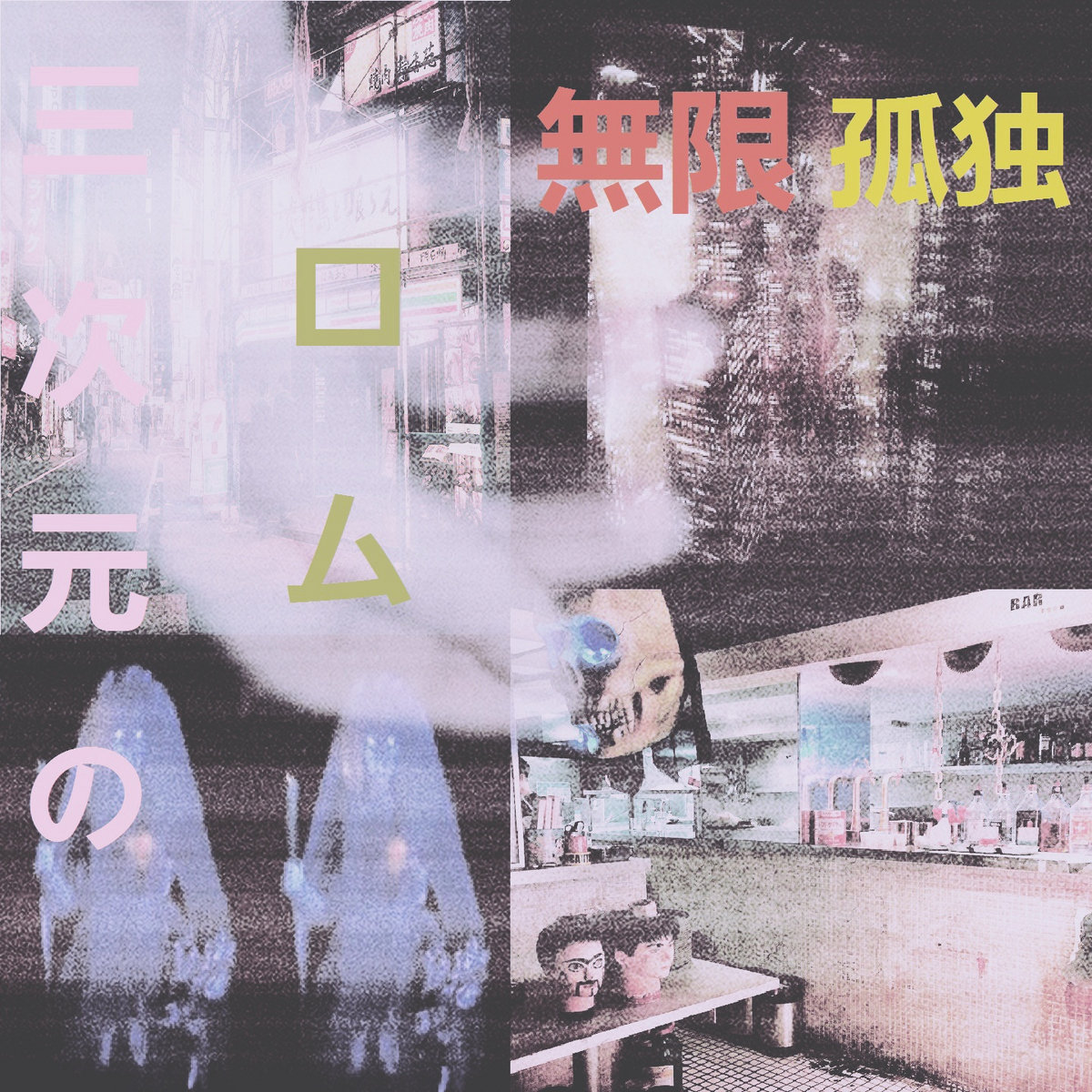 3D ROM Albums: songs, discography, biography, and listening guide ...