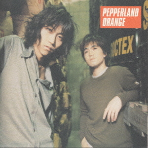 Pepperland Orange Albums: songs, discography, biography, and listening ...