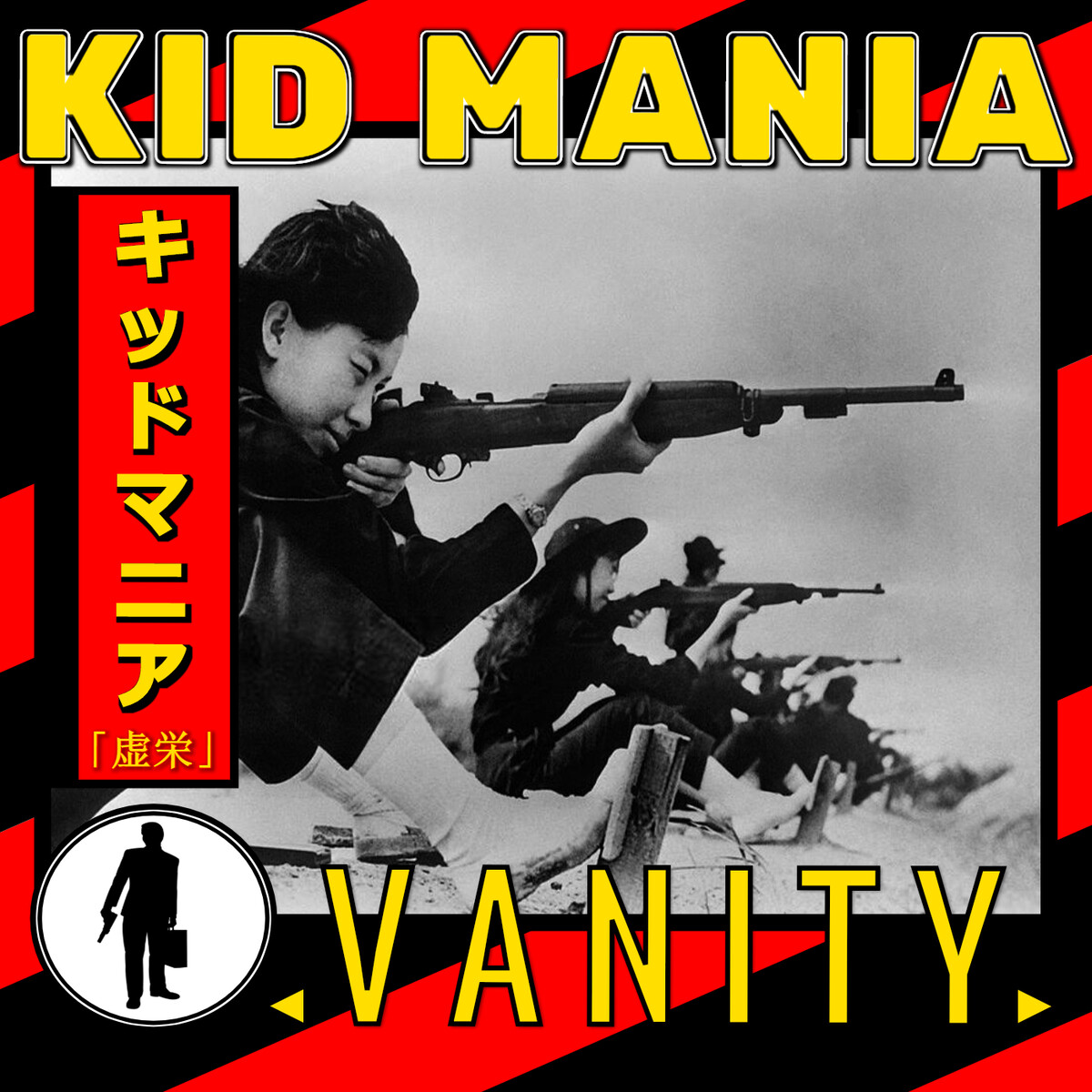 Kid Mania Albums: songs, discography, biography, and listening guide ...