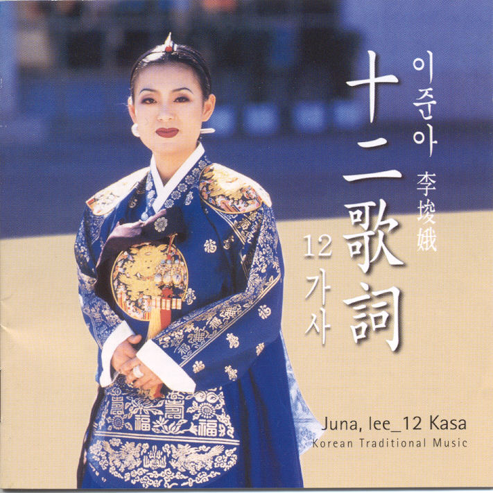 十二佳詞 by 이준아 [Lee Juna] (Album): Reviews, Ratings, Credits, Song list - Rate Your Music