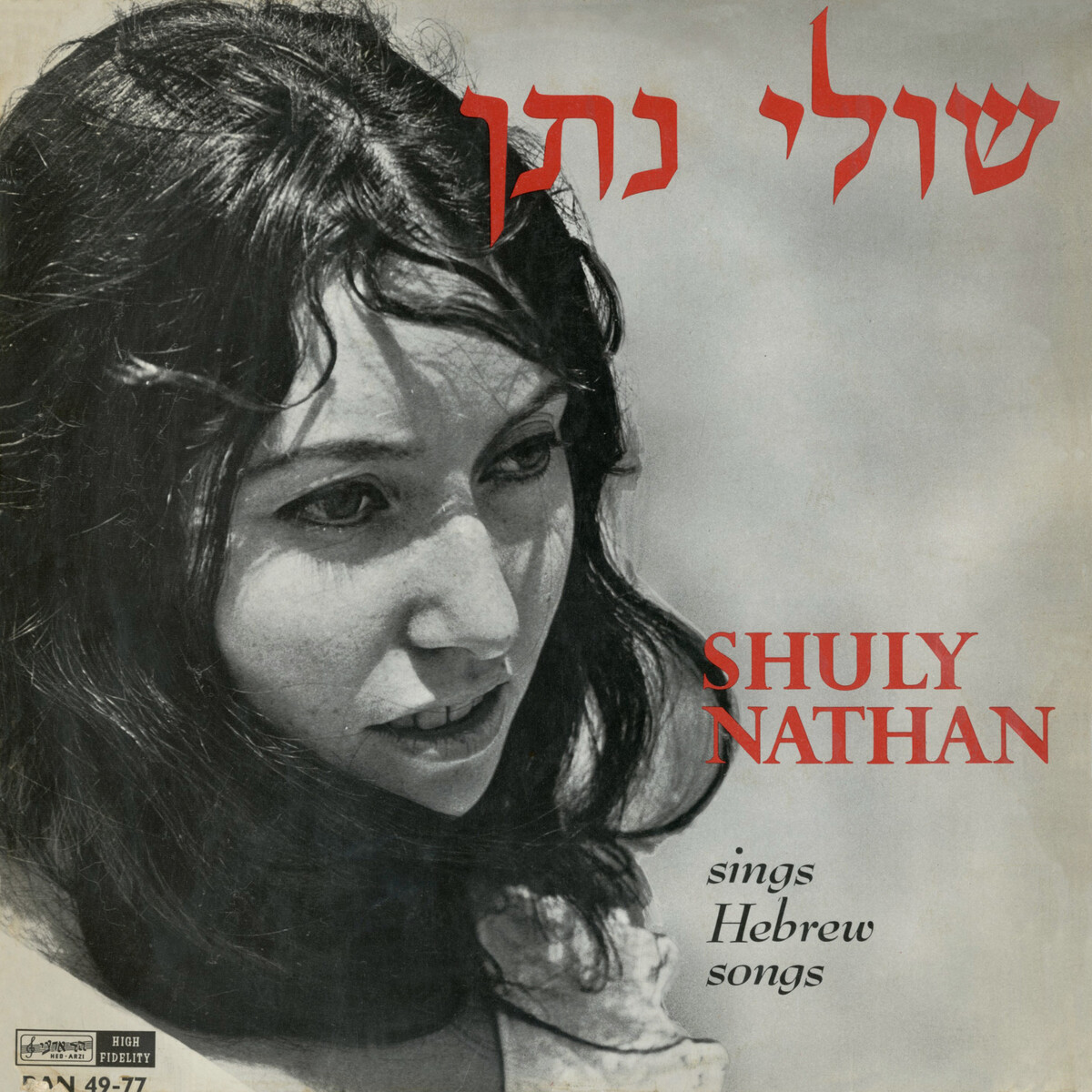 Shuly Nathan Sings Hebrew Songs by שולי נתן [Shuly Nathan] (Album ...