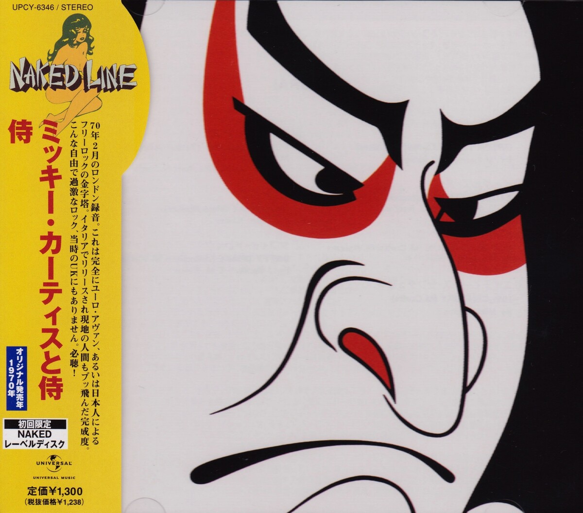 Samurai by Samurai (Album; Universal; UPCY-6346): Reviews, Ratings ...