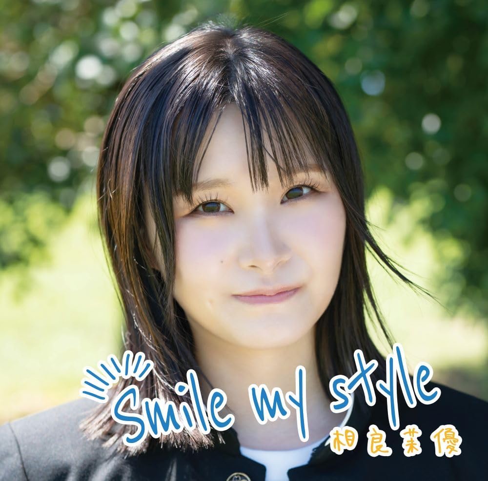 Smile My Style by 相良茉優 [Mayu Sagara] (Album, Pop): Reviews, Ratings, Credits, Song list - Rate ...