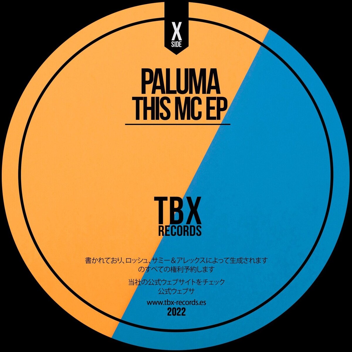 This MC EP by Paluma (EP, Deep Tech): Reviews, Ratings, Credits, Song ...