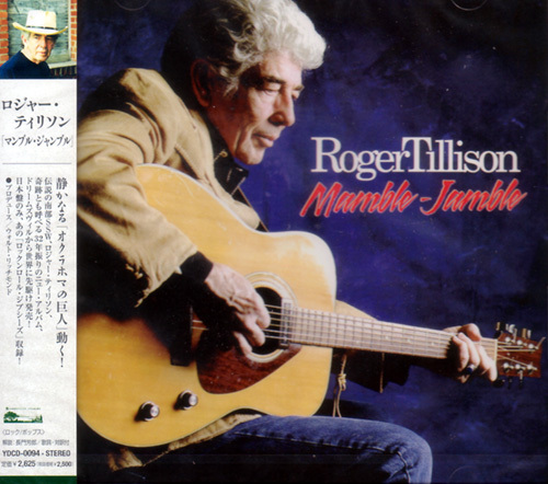 Mamble-Jamble by Roger Tillison (Album): Reviews, Ratings, Credits ...