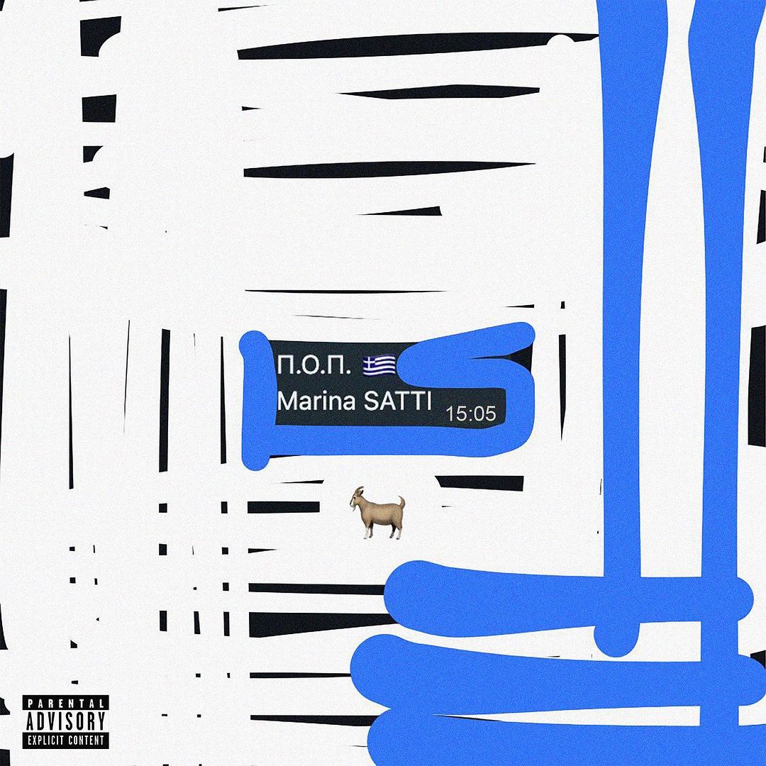 Lists with Π.Ο.Π. by Marina SATTI (EP, Neoperreo) - Rate Your Music