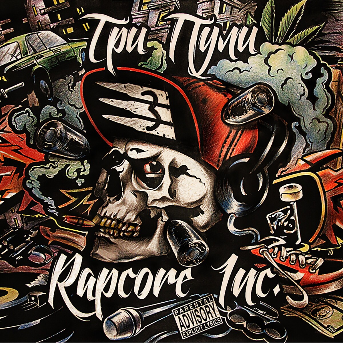 Rapcore Inc. by Три пули [Tri Puly] (Album): Reviews, Ratings, Credits ...