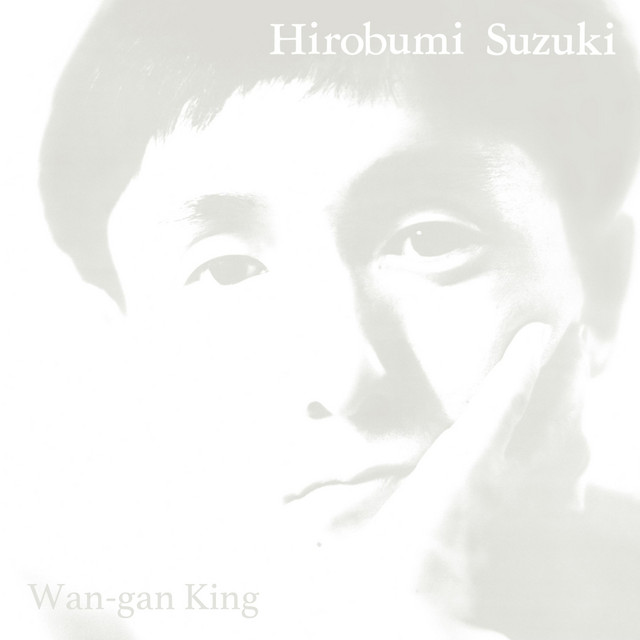 Wan-Gan King by 鈴木博文 [Hirobumi Suzuki] (Album): Reviews, Ratings ...