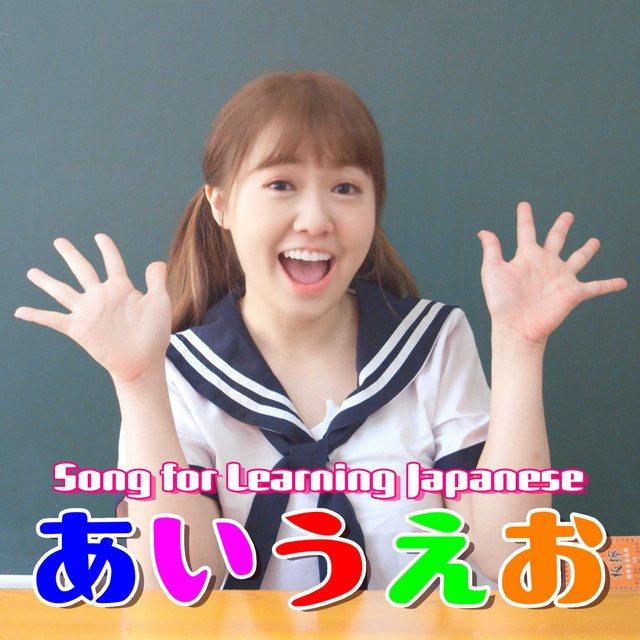 Song for Learning Japanese by 三原JAPAN [Sanyuan JAPAN] (Single, Pop): Reviews, Ratings, Credits ...