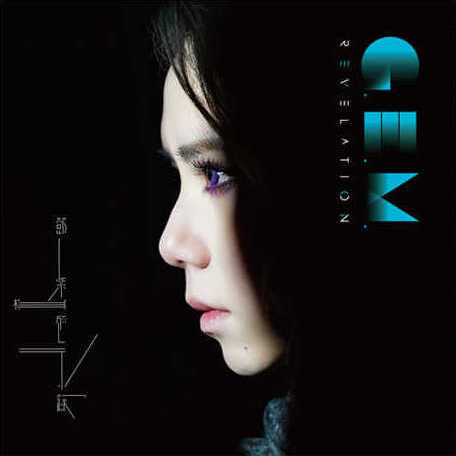 G.E.M. Albums: songs, discography, biography, and listening guide ...