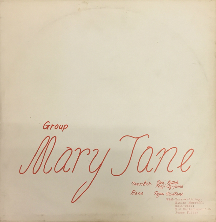 Group Mary Jane Albums: songs, discography, biography, and listening ...