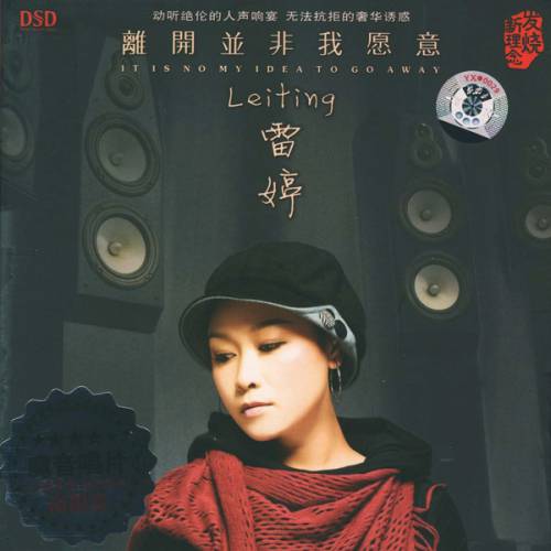 Lei Ting Albums: songs, discography, biography, and listening guide ...