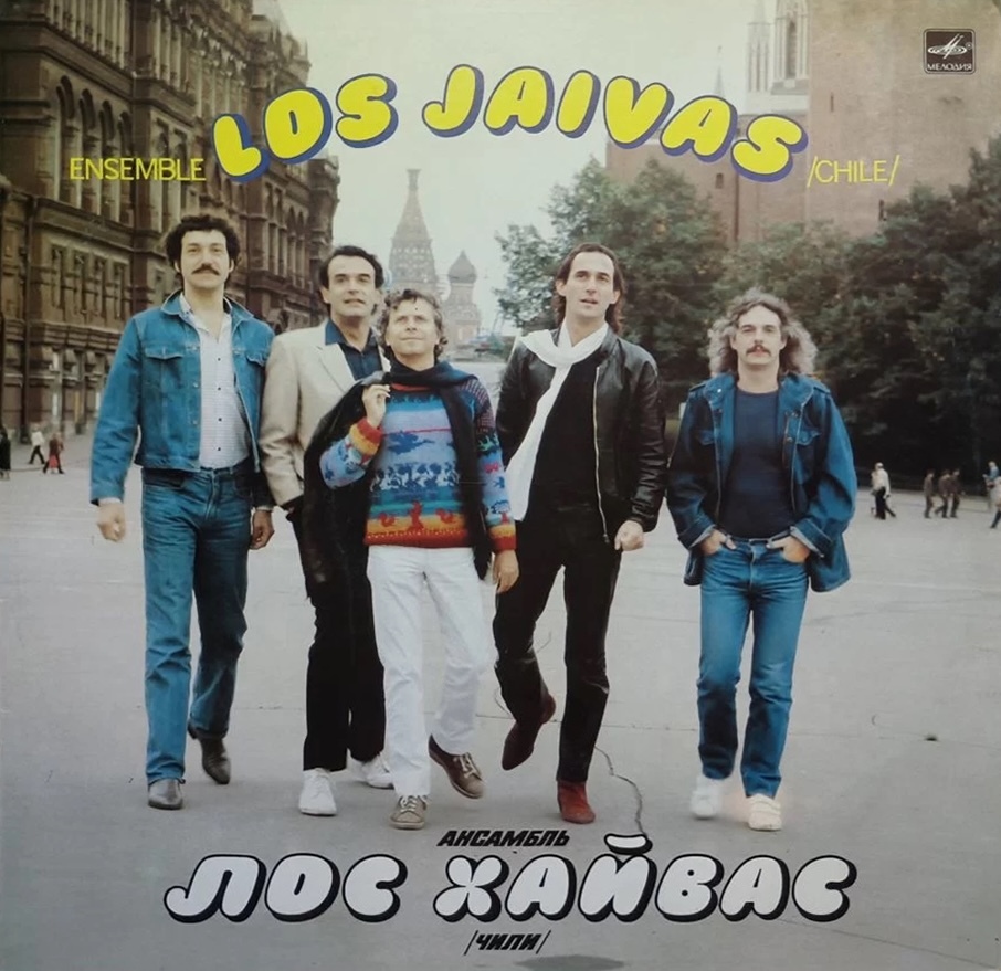 Los Jaivas Albums: songs, discography, biography, and listening guide ...