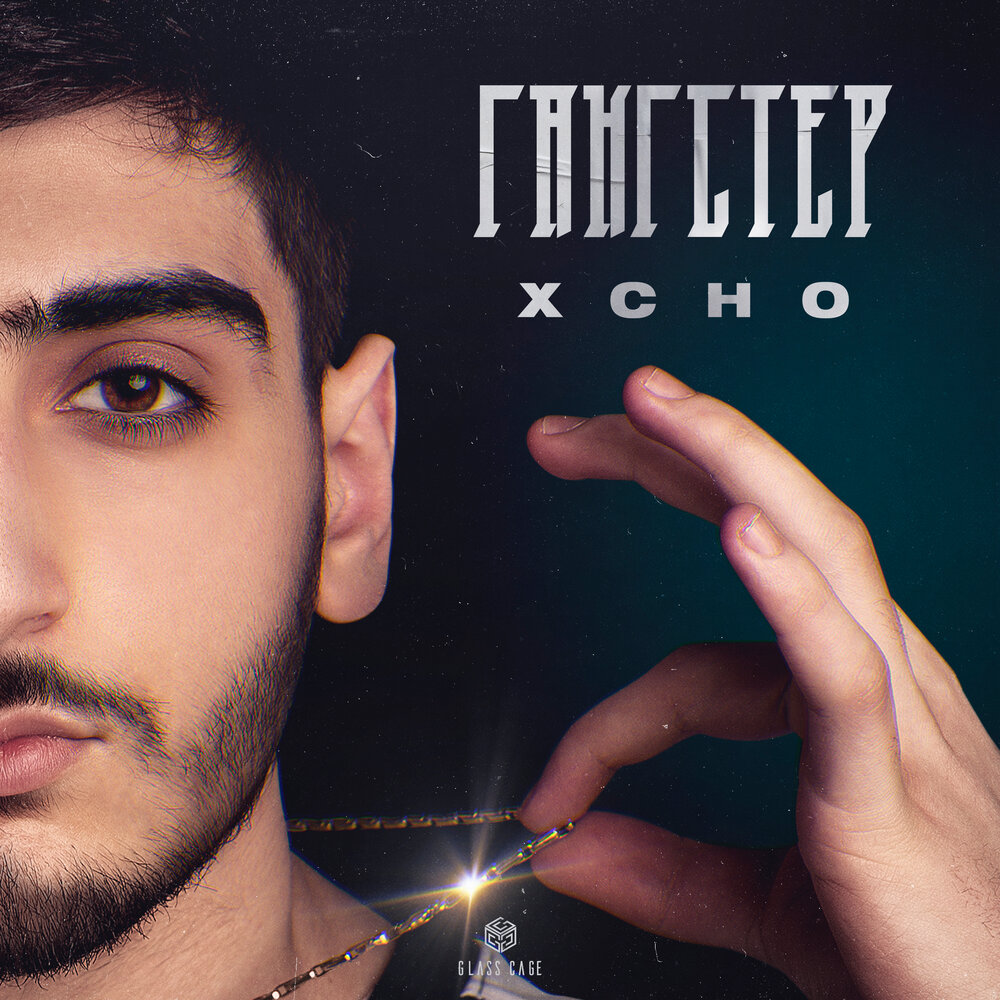 Xcho Albums: songs, discography, biography, and listening guide - Rate Your Music
