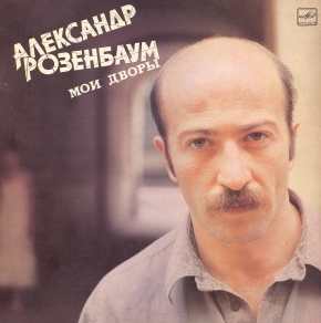 Best Russian Chanson albums of all time - Rate Your Music