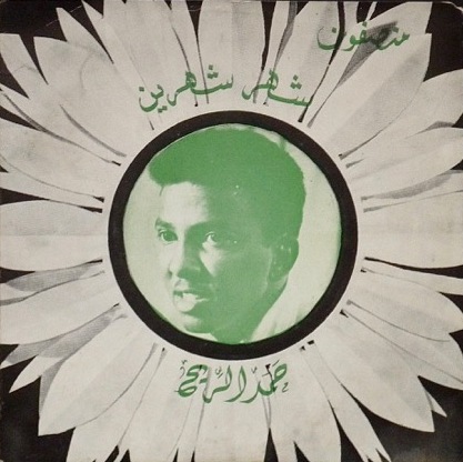 حمد الريح Albums: songs, discography, biography, and listening guide ...