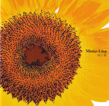 Mona-Lisa Albums: songs, discography, biography, and listening guide ...