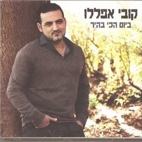 Bayom Hachi Bahear (In the clearest day) by קובי אפללו [Kobi Aflalo ...