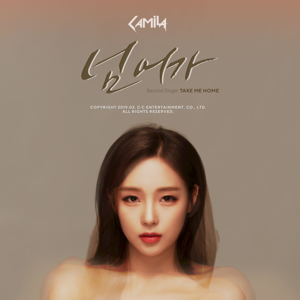 넘어가 (Take Me Home) by Camila (Single): Reviews, Ratings, Credits, Song ...