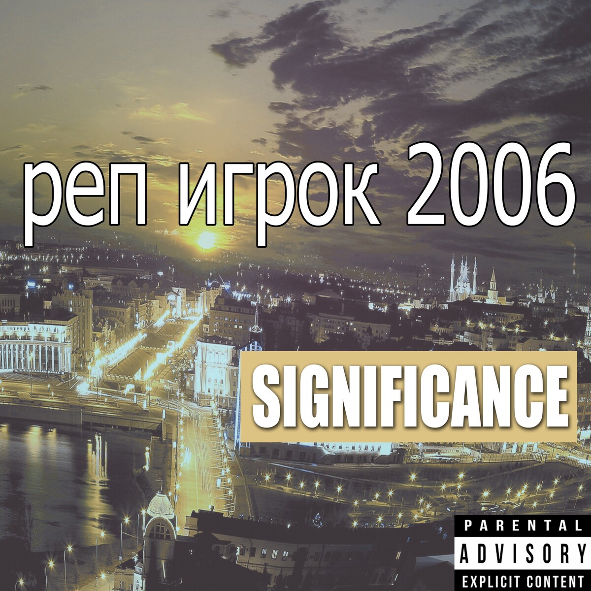 Significance by реп игрок 2006 [rap player 2006] (Album, Experimental ...