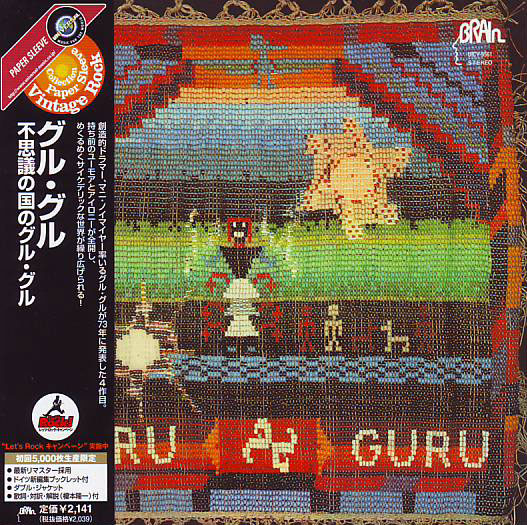 Guru Guru by Guru Guru (Album; Brain; UICY-9561): Reviews, Ratings ...