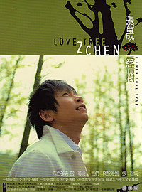 Love Tree by 張智成 [Z Chen] (Album, Mandopop): Reviews, Ratings, Credits ...