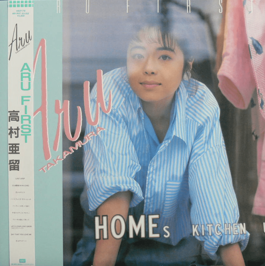 Aru First by 高村亜留 [Aru Takamura] (Album; Invitation; VIH-28220): Reviews, Ratings, Credits, Song ...