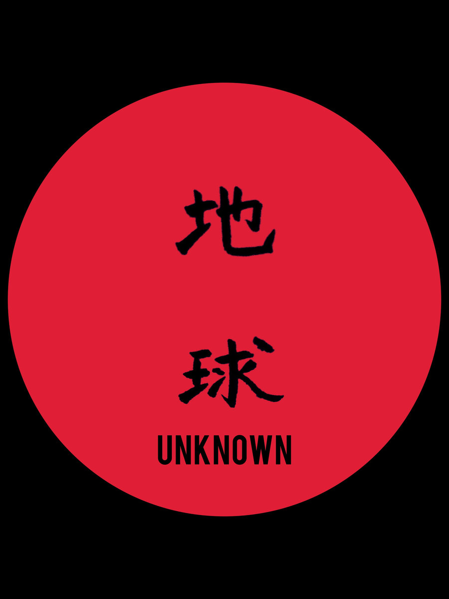 Unknown Artist Albums: songs, discography, biography, and listening ...