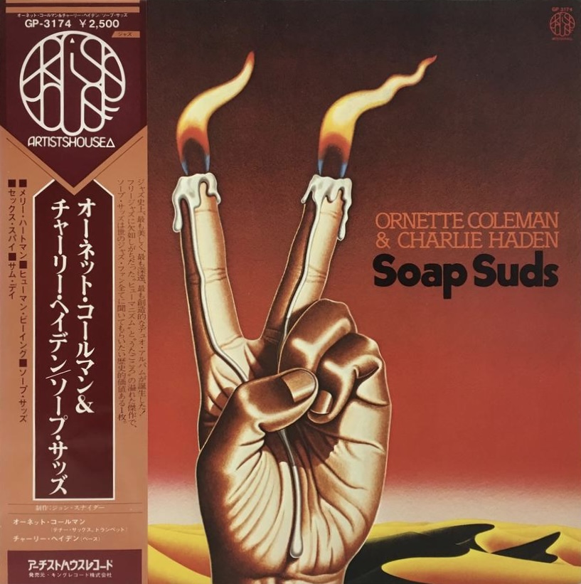 Soap Suds by Ornette Coleman & Charlie Haden (Album; Artists House; GP ...