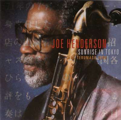 Joe Henderson Albums: songs, discography, biography, and listening ...