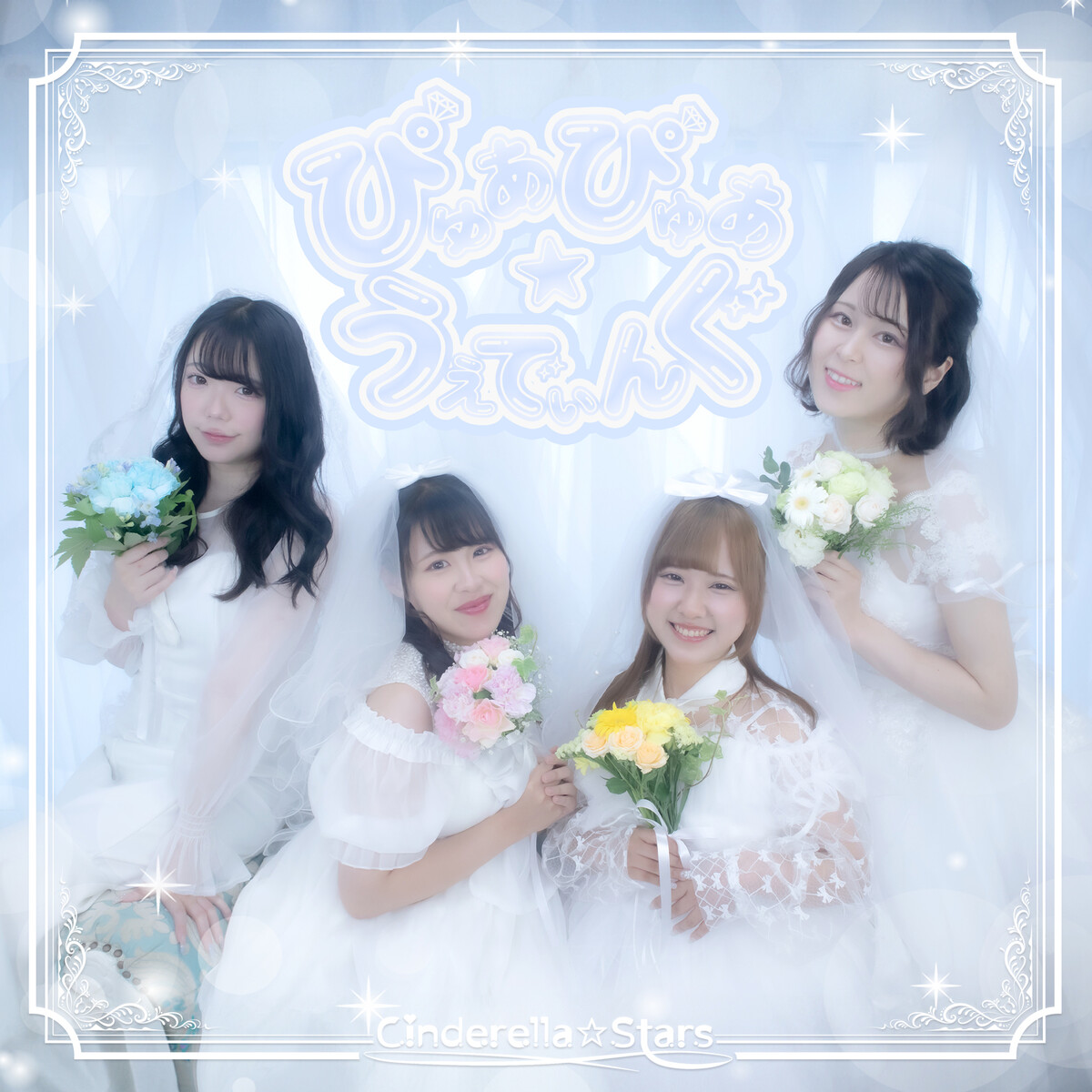 Cinderella☆Stars Albums: songs, discography, biography, and listening ...