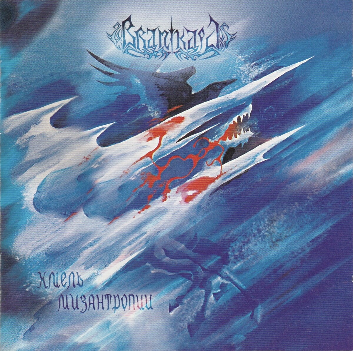 Rausch der Misanthrophie by Branikald (Album; Ewiges Eis; EER 008 ...